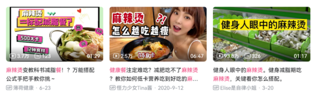 麻辣烫，也可以是健身人的热沙拉 | Foodaily每日食品