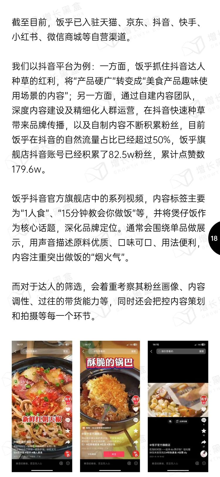 2023食品饮料新增量，藏在年轻人的「B面」消费中 | Foodaily每日食品