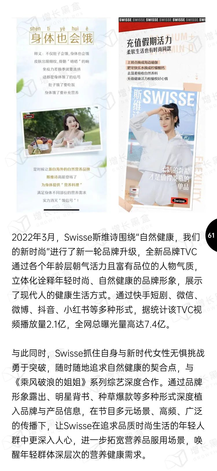 2023食品饮料新增量，藏在年轻人的「B面」消费中 | Foodaily每日食品