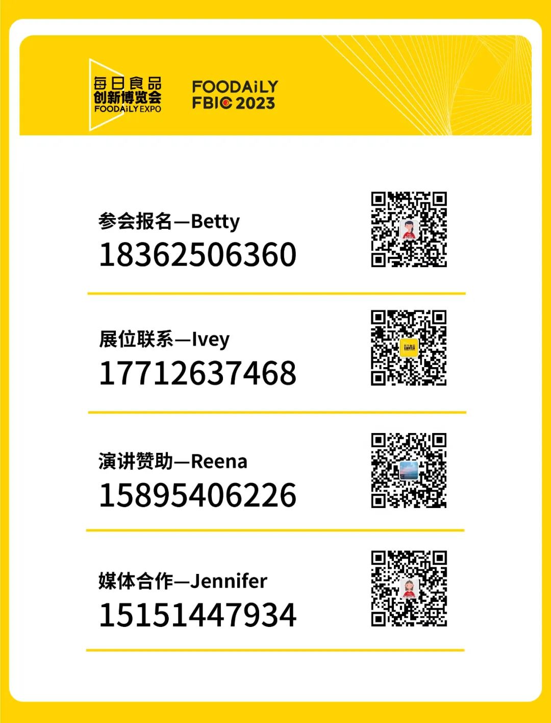 Foodaily创博会全球创新体验官招募，欢迎来到全球创新产品的海洋 | Foodaily每日食品